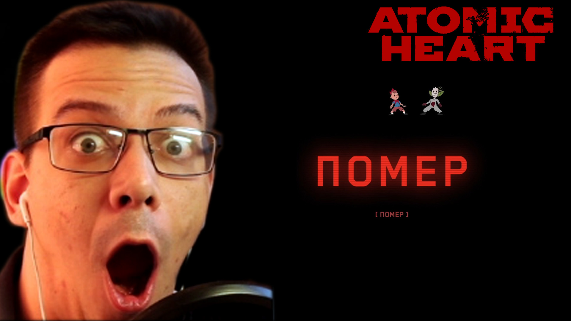 ПЕСТИКИ, ТЫЧИНКИ | Atomic Heart #3