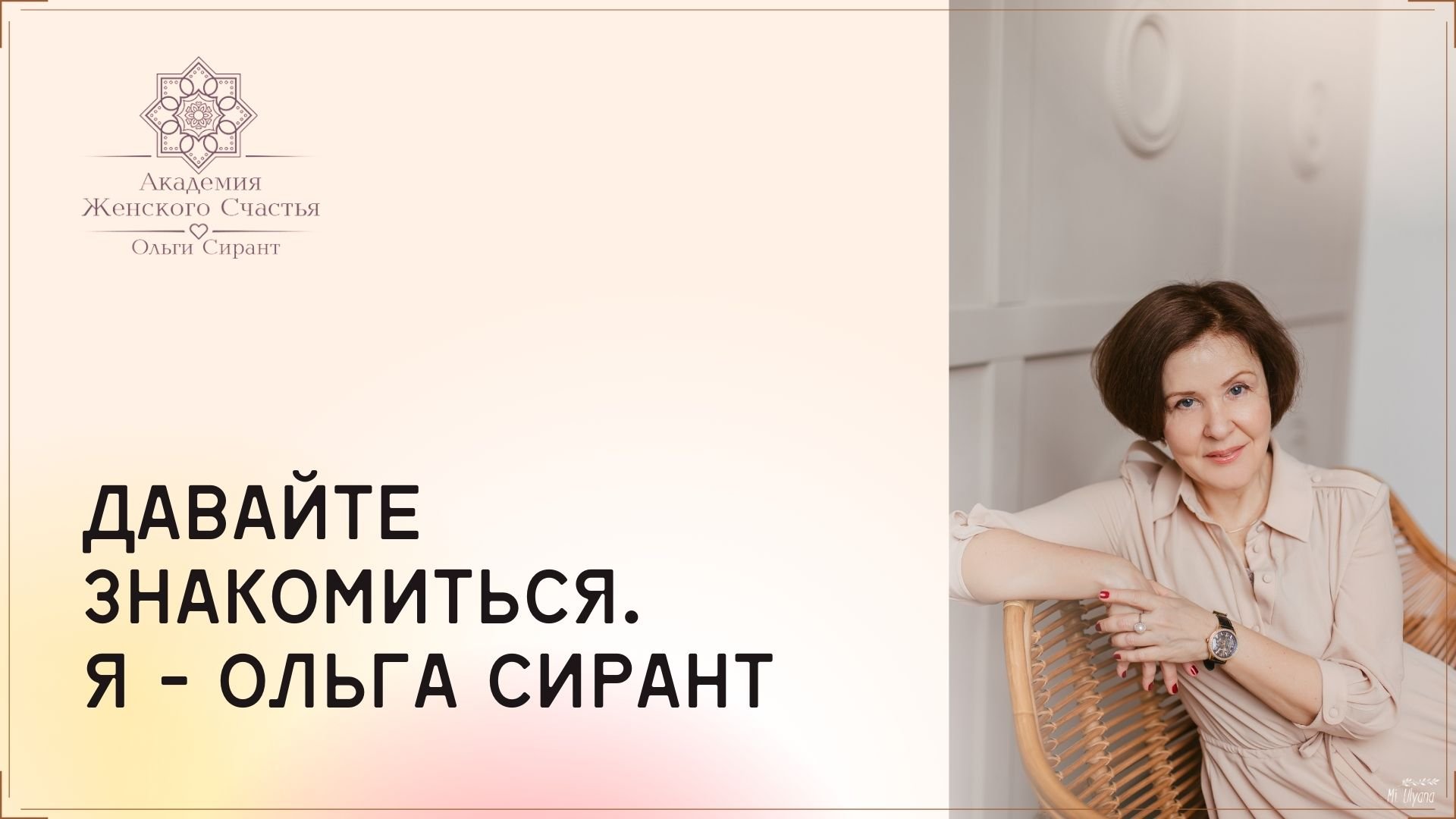 Добро пожаловать в Академию