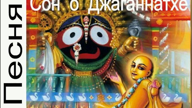 Кришнаитский бхаджан
