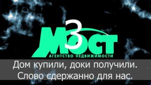 Песня с новосельем
