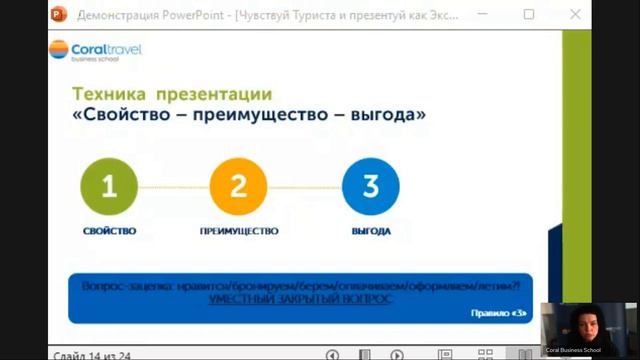 Online практикум "Чувствуй Туриста и продавай как Эксперт"