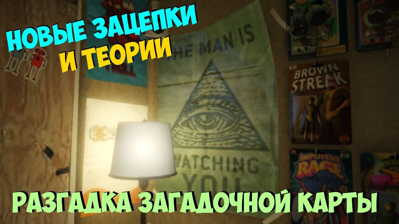 Новые зацепки и теории загадочной карты в GTA 5 ★ Тайна разгадана?! ★ #3