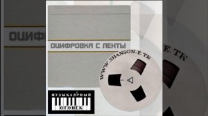 Виктор Смирнов (скрипка) - Любовь, похожая на сон (10)