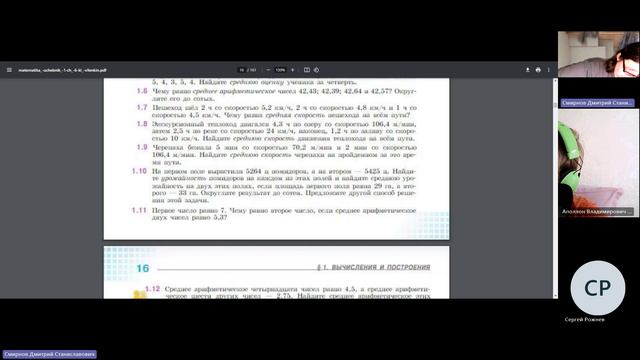 Математика. 6 класс