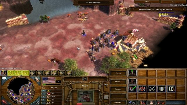 Age of Empires 3 The WarChiefs - Акт 2 - Миссия 3 - Претензии (Максимальная сложность)