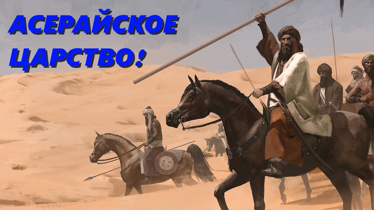 Гроза босяков! - Mount&Blade II: Bannerlord