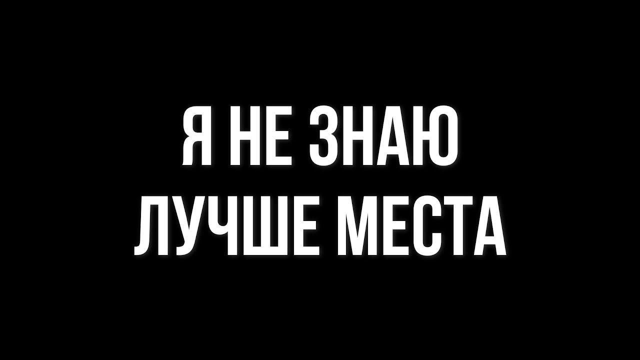 Я не знаю лучше места (Молодежь ялтинской церкви)