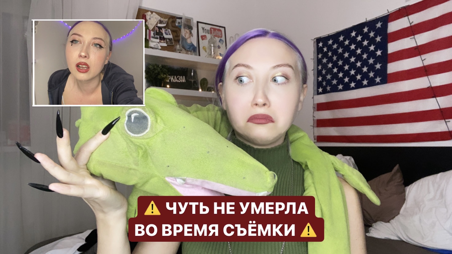 ЧУТЬ НЕ УМЕРЛА ВО ВРЕМЯ СЪЁМКИ | СМЕРТЕЛЬНЫЙ ЧЕЛЛЕНДЖ ⚠️