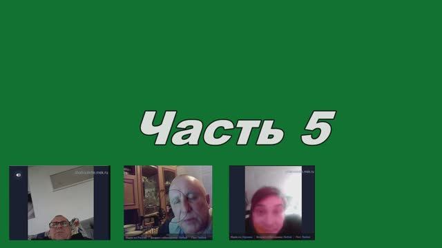 Палата №6 (часть 5)