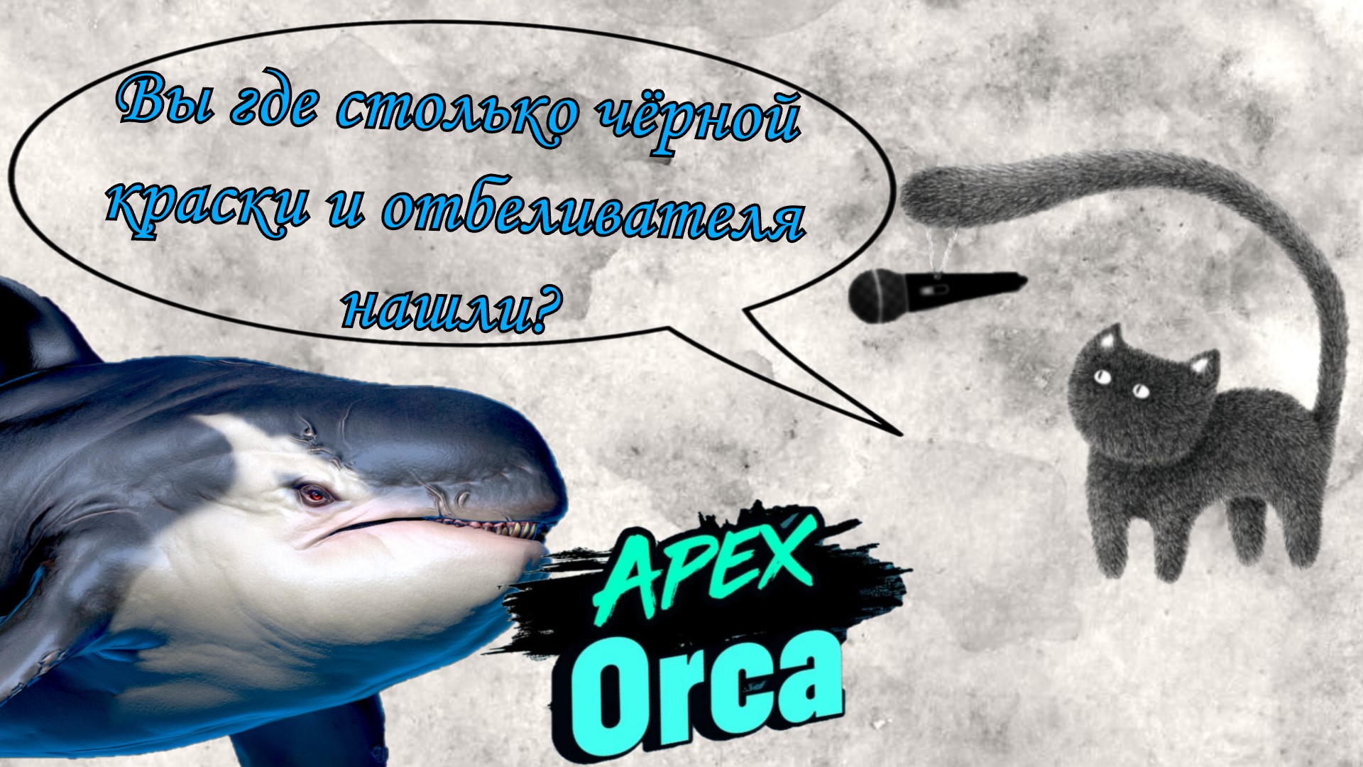 ШЕСТОЙ СВЕРХХИЩНИК. Maneater. Sixth Apex. Без комментариев.