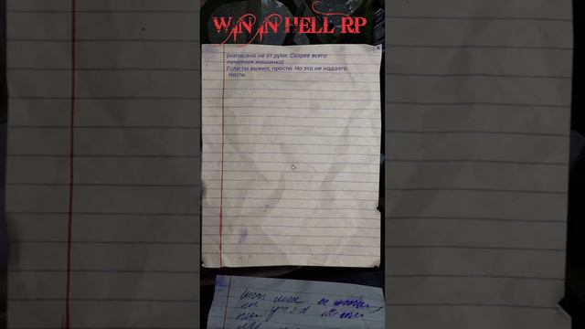 WIN IN HELL RP / DAYZ / Валентинка