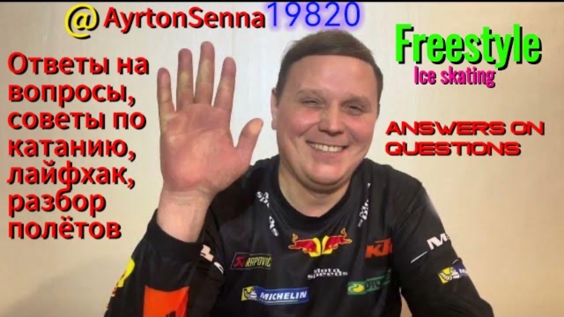 Фристайл на коньках Ответы на вопросы, лайфхак, разбор полетов Freestyle ice skating