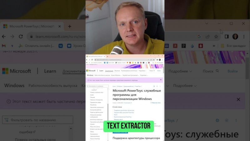 Копирование текста с экрана