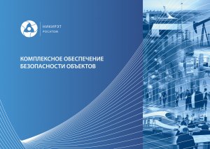 О НИКИРЭТ