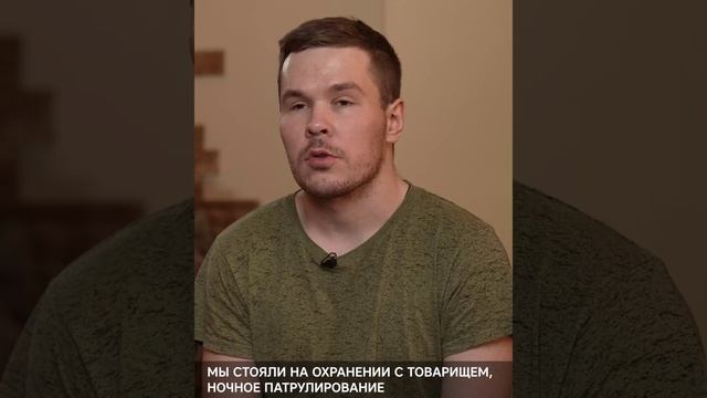 Герои Спецоперации.