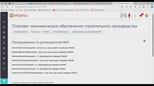 ПЭОСП (весна 2024) - занятие 24.02.24