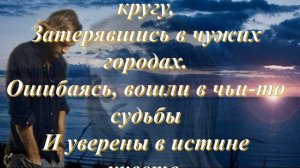 Почему мы не видим друг друга?