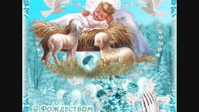 Горит на небе Рождественская звезда