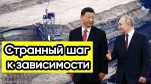Новости из Telegram...Россия и Китай...