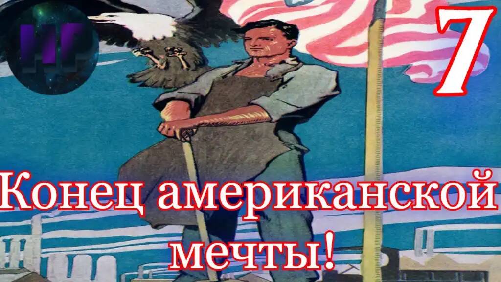 7-Подение США - прохождение Crisis in the Kremlin