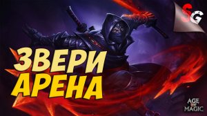 Age of Magic - Геймплей