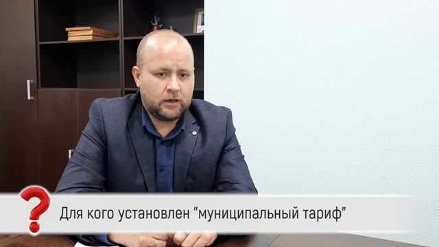 Евгений Ткаченко Тариф в первую очередь необходим собственникам.mp4