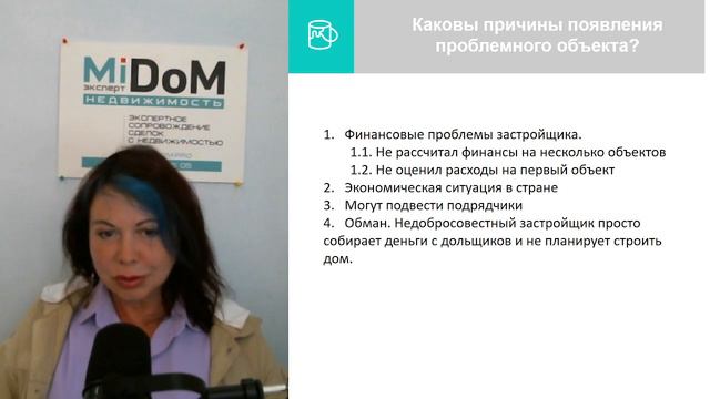 41 Долгострои. Как работать