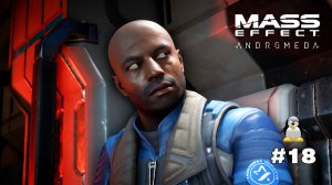 БОСС РЕЛИКТОВ Mass Effect Andromeda на Manjaro Linux #18