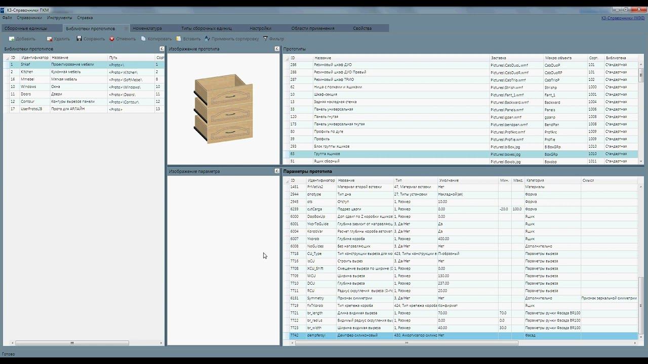 Демпферы в ящиках