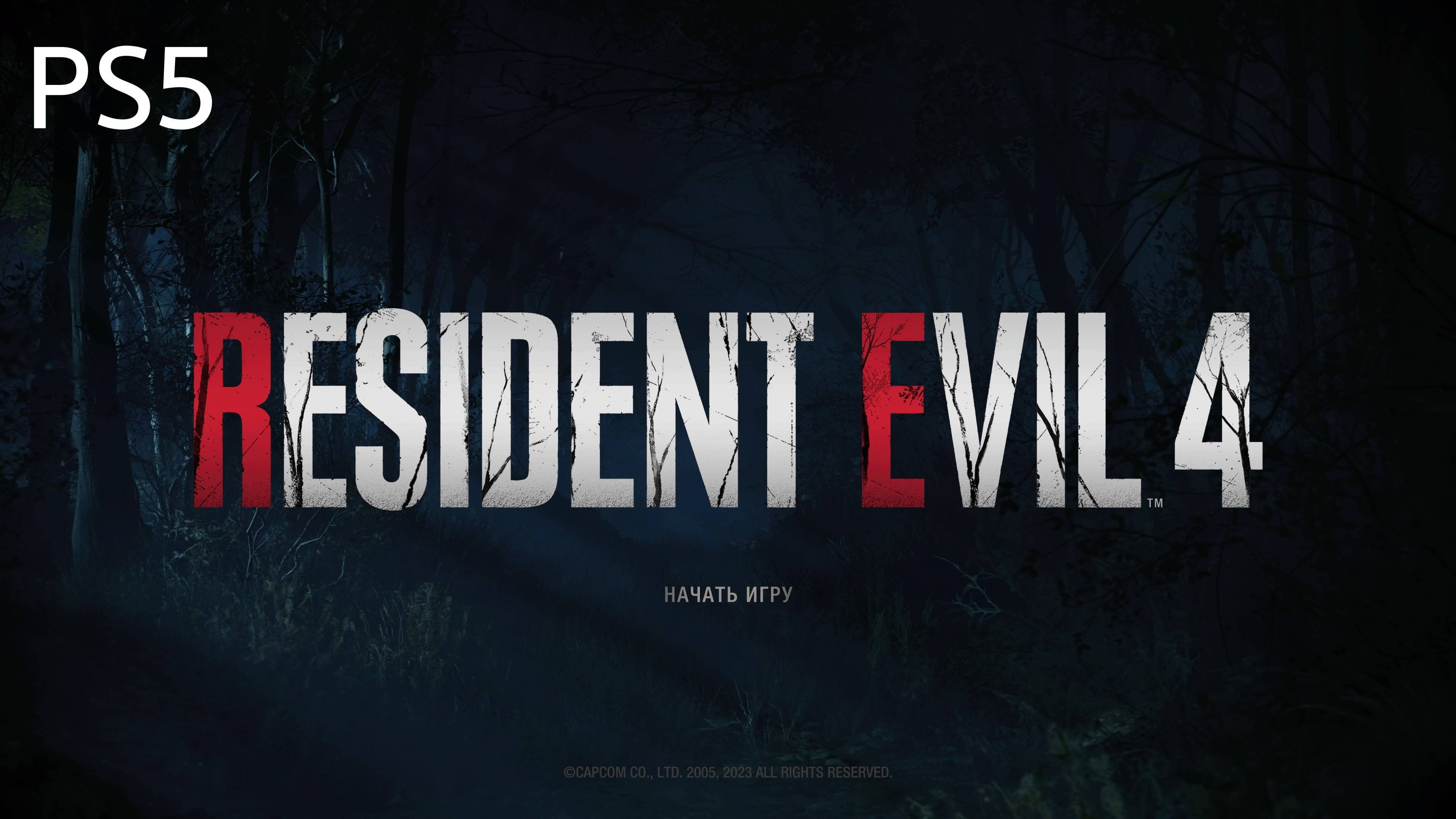 Resident Evil 4 Remake PS5 4k ГЛАВА 4 Boss гигант