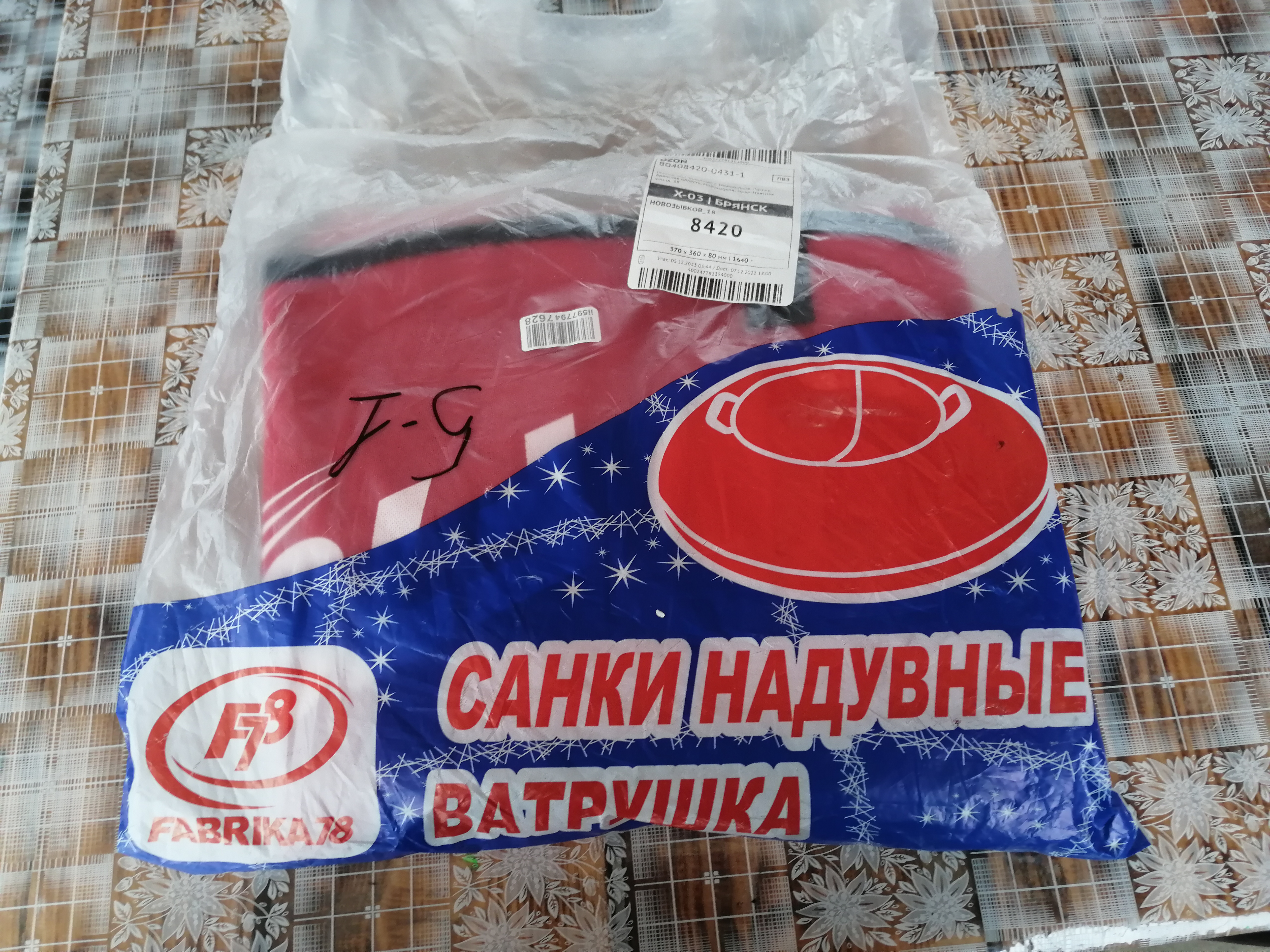 Ватрушка с Ozon за 1700 рублей и отзыв