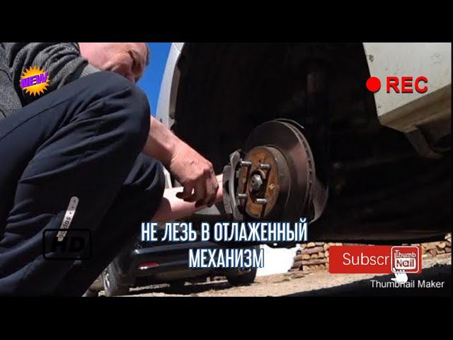 HONDA|ЗАЛЕЗ В СУППОРТА ОБСЛУЖИТЬ ТОРМОЗА