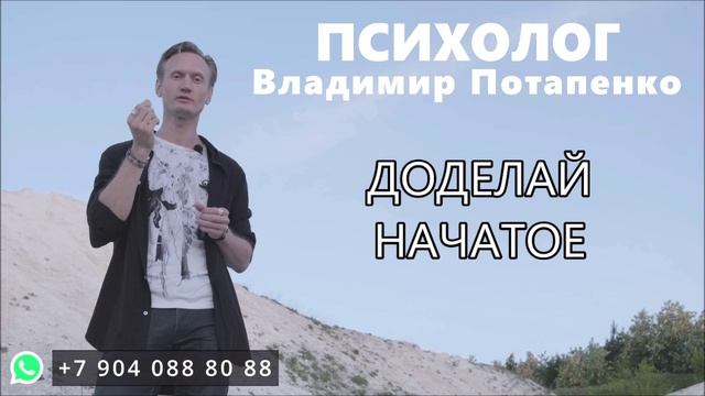 Телесный психолог (Белгород) ВЛАДИМИР ПОТАПЕНКО отвечает на вопросы читателей