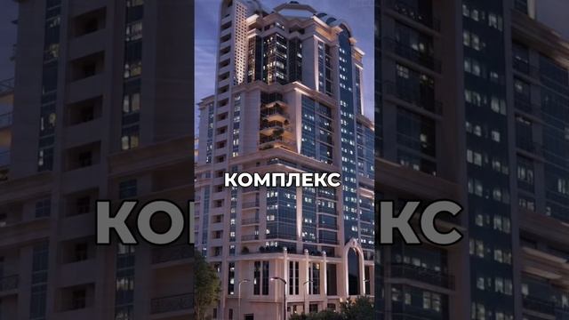 О территории комплекса