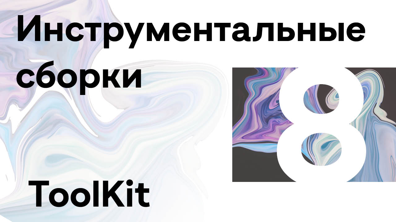8 ▶ SolidCAM ToolKit / Инструментальные сборки.mp4