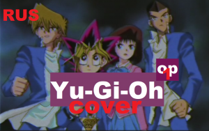 [Yu-Gi-Oh] DM - OP1 - COVER - RUS