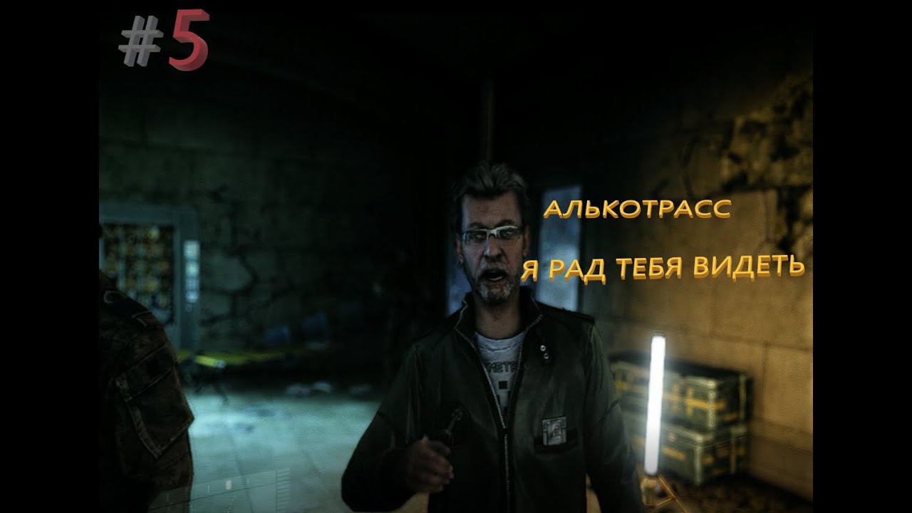 СНОВА ВСТРЕТИЛ ГУЛДА И ПОМОГ ВЫВЕСТИ ГРАЖДАНСКИХ | CRYSIS 2 | #5 ЧАСТЬ