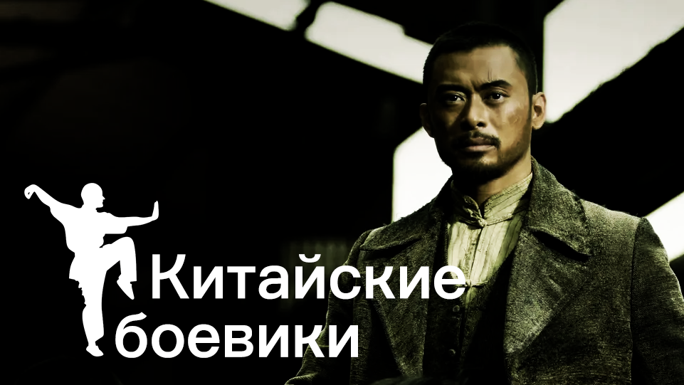 Китайский конг-фу