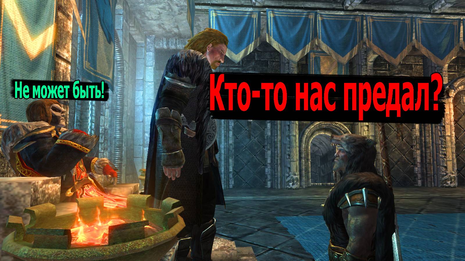 Как Ульфрик Буревестник попал в плен к имперцам?