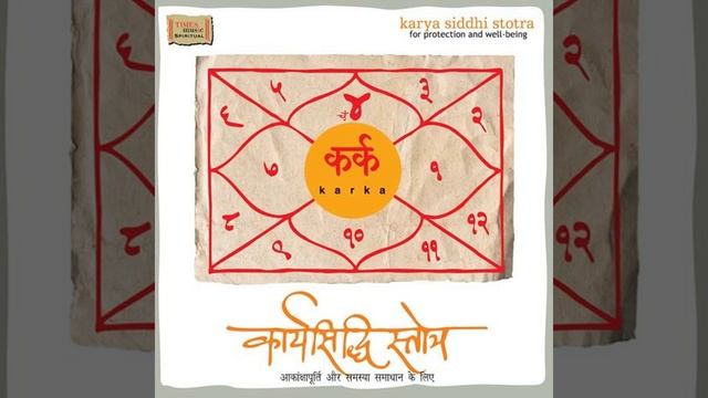 Navagraha Peedahar Stotra