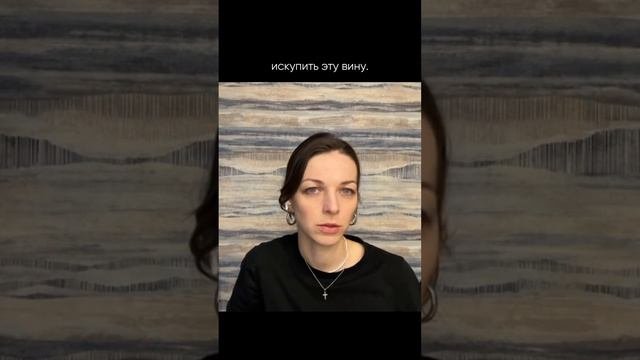Закон вины и наказания. Как помочь себе? 👉Смотрите видео «Срывы на ребёнка» на моем канале #дети