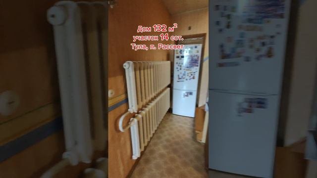 Дом 132 м² на участке 14 сот