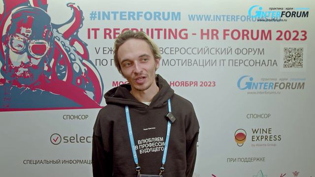 Отзывы участников IT - HR Forum форум по подбору и мотивации iT персонала. ЯНДЕКС.ПРАКТИКУМ