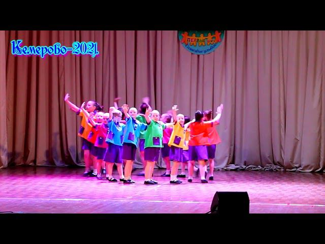 2021 Забавные человечки  Затейники Кемерово Созвездие улыбок Первые шаги