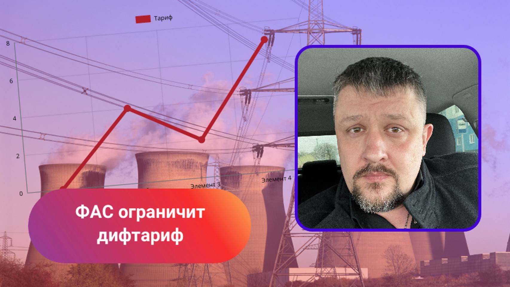 Новостник энергетика от 10.06.24