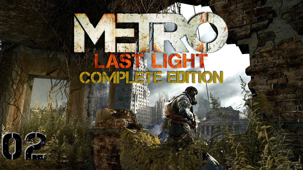 Metro: Last Light. Подробно. Не спеша. Без комментариев. #02.