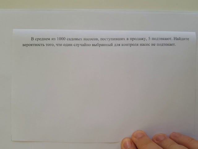 Вероятность 4(23)