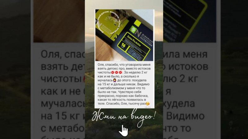 Детокс про актив Сибирское Здоровье отзыв|детокс программы! Здоровый образ жизни