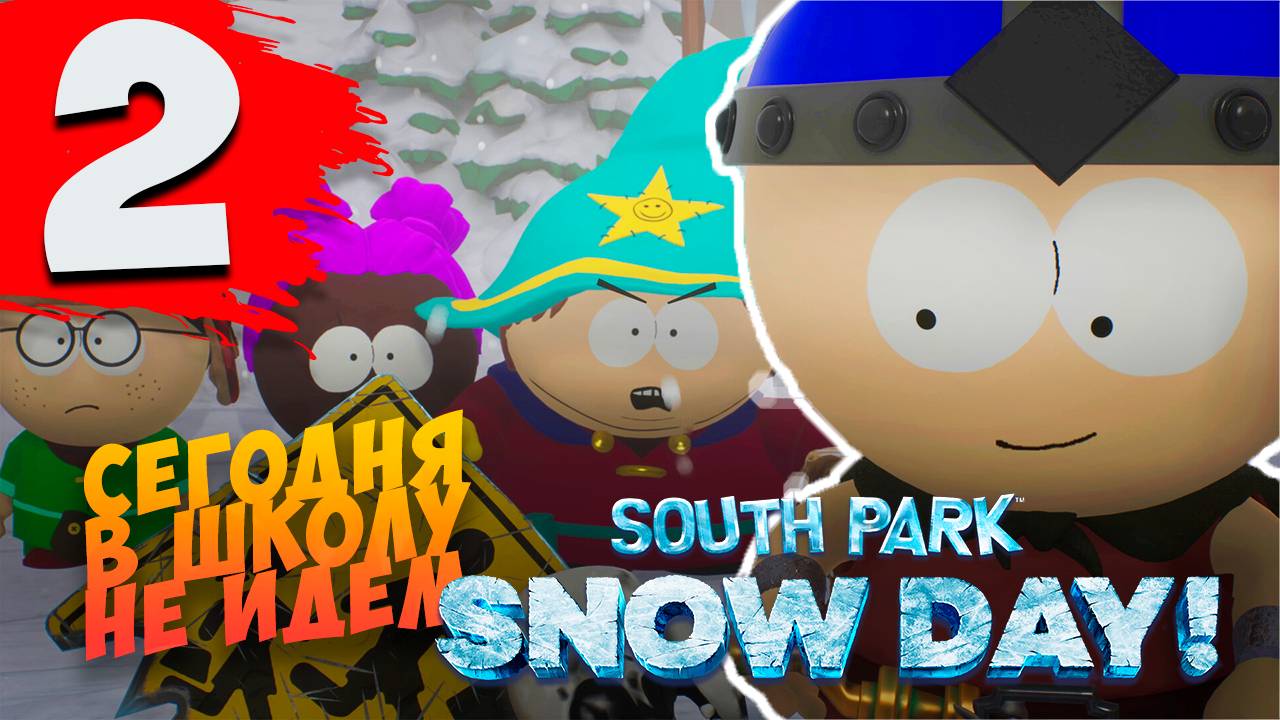 South park: Snow day ► #2 (+Комментарии)