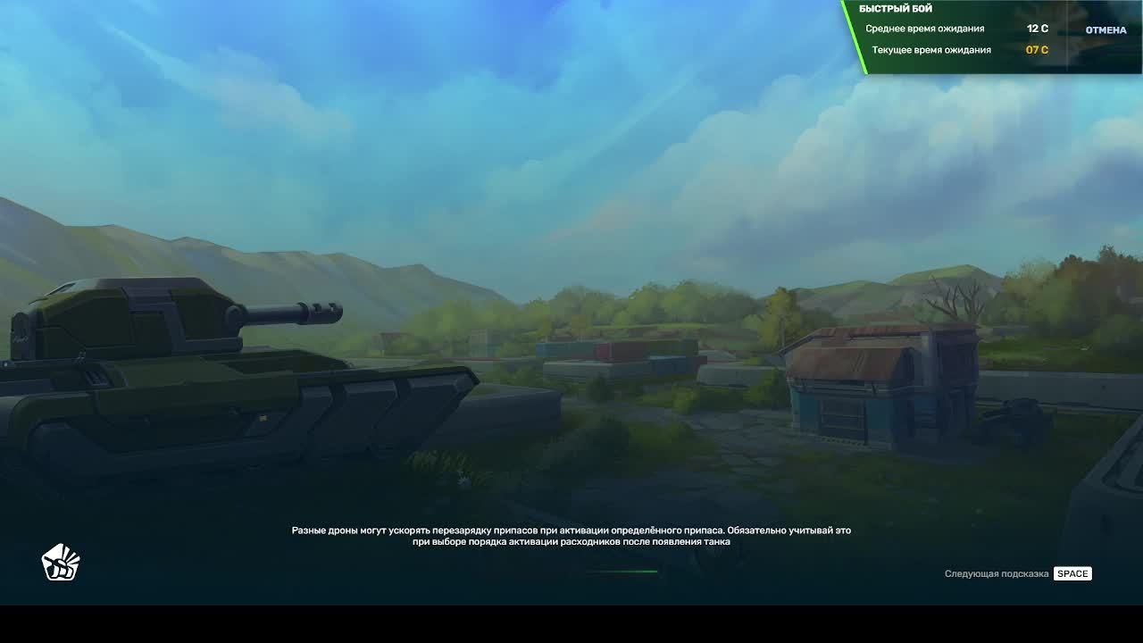 Танки онлайн 